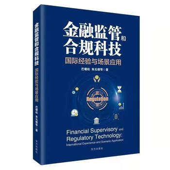 【可开具正规发票】变革与复兴 : 百年中国现代化新征程 国际经验与场景应用
