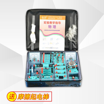 威艾斯初中物理电学实验盒 书包实验室 电磁学实验器材箱试验箱全套初三