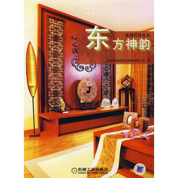 东方神韵【正版图书】