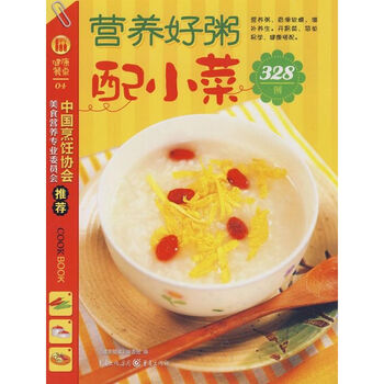 营养好粥配小菜328例 《健康餐桌》编委会  编  书籍
