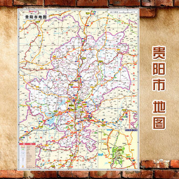 2021新款 贵阳市地图墙贴 超大巨幅 交通行政区划图 装饰画海报 120-90cm（高X宽） 相纸（有配送专业胶不伤墙）