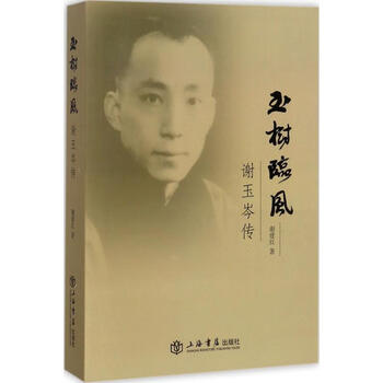 玉树临风