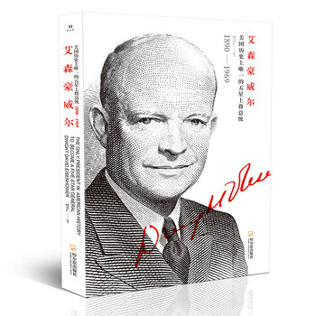 男人传·艾森豪威尔