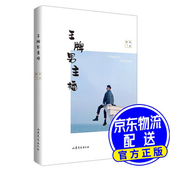男主播