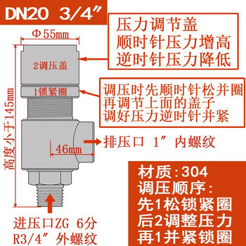 泄压装置阀说明书不锈钢304材质排压降压排气排水过压阀XY21X-40P DN20 6分螺纹3/4" 可调压力0.7-1.3Mpa【图片 价格 品牌 报价】-京东