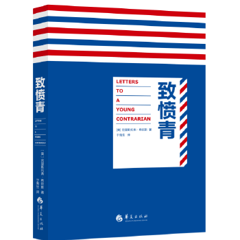 致愤青【正版图书】