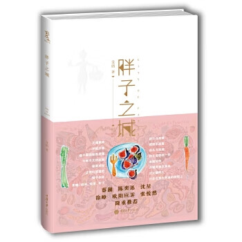 子之城
