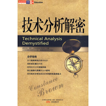 技术分析解密