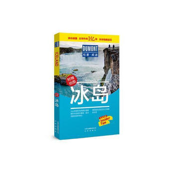 包邮：冰岛 旅游/地图 旅游指南--冰岛  图书