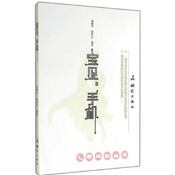 宝贝,手机