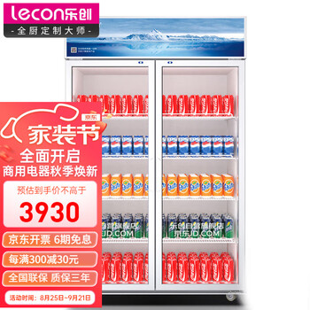 【乐创LC-SGM/G2-780FS】乐创（lecon）超市展示柜冷藏保鲜柜商用 便利店连锁专用饮料柜水果蔬菜啤酒柜LC-SGM/G2 ...