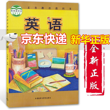 【全新正版】2022适用初中9九年级上册英语书课本教材教科书九年级上册英语书外语教学与研究出版社九上英语书外研版