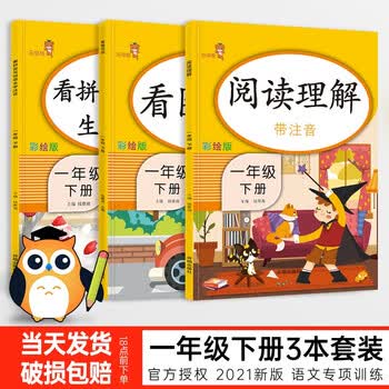 一年级下册看图写话人教版 语文看拼音写词语一年级下册课外阅读看图写话乐学熊一年级同步训练搭配看图写话
