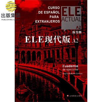 ELE现代版 A2练习册  标准化西班牙语教程