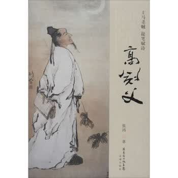 高剑父 张鸿 书籍