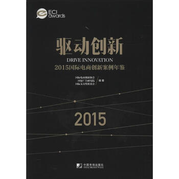 驱动创新