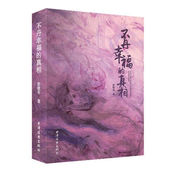 包邮：不丹幸福的 文化 不丹概况  图书
