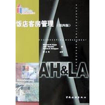 饭店客房管理等中国旅游出版社旅游 地图