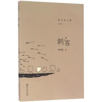刺客
