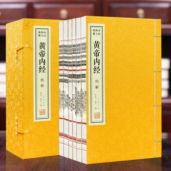 【善品堂藏书】黄帝内经一函六册 原著素问灵枢正版宣纸线装书国学古籍经典全套全集原文注释译注书籍 红色