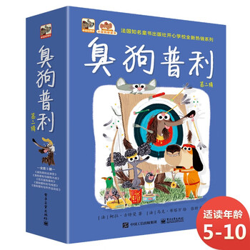 臭狗普利2 桥梁书 小猛犸童书(平装5册)