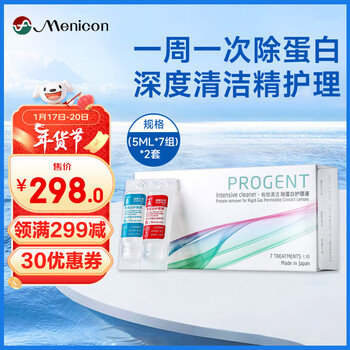 【MeniconProgent(Progent A、Progent B)】Menicon 美尼康 硬性透气角膜接触眼镜ok镜护理液 RGP隐形眼镜护理液（AB液5ml*7组）*2套装【行情 ...