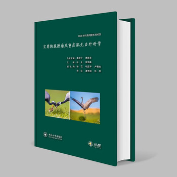 AME 外科系列图书6B029《实用胸腺肿瘤及重症肌无力外科学》