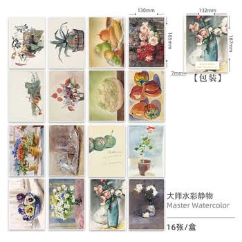 高清大尺寸明信片学习卡临摹卡文创高清画册集手绘插画文艺复古圣诞节日礼物贺卡出类艺术画片集油画水彩国画 大师水彩静物 16张(185*130mm)