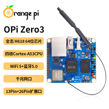 香橙派OrangePi Zero3全志H618芯片带蓝牙WIFI Zero3(1.5G)单独主板【图片 价格 品牌 报价】-京东