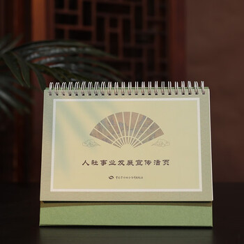 人社事业发展宣传活页（传统版）