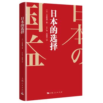 正版 ~~的选择 9787208160156