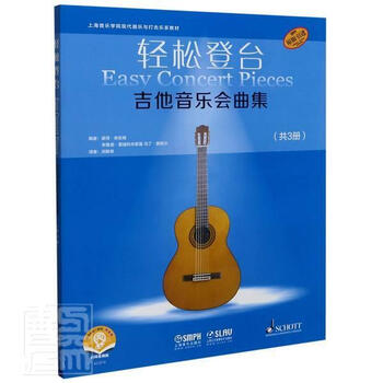 包邮：轻松登台吉他音乐会曲集音乐六弦琴器乐曲世界集 图书