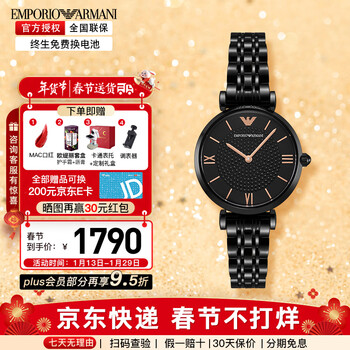 Armani 阿玛尼手表 女表网红满天星女士手表镶钻贝母女表 AR11245（黑色满天星）【图片 价格 品牌 报价】-京东