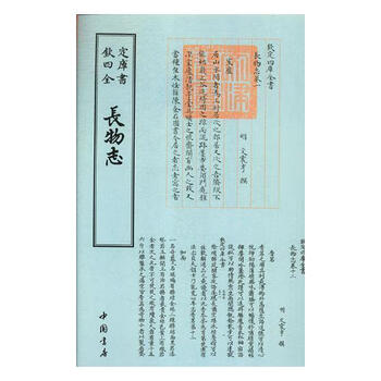 长物志文震亨撰国学/古籍9787514920833 园林设计中国明代