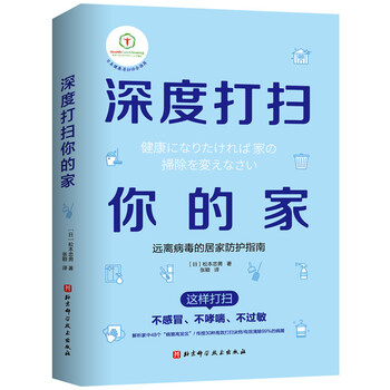 深度打扫你的家
