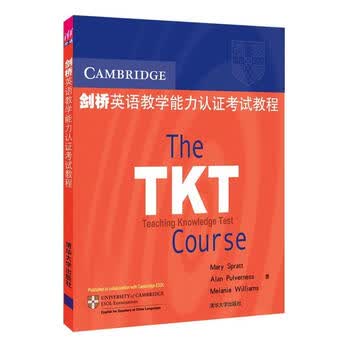 剑桥英语教学能力认证考试教程