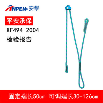 【安攀Y32】安攀（ANPEN）可调节挽索动力牛尾保险绳防坠落保护器户外登山攀岩装备风力Y32【行情 报价 价格 评测】-京东