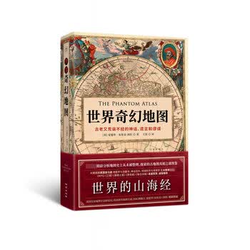 世界奇幻地图(精)