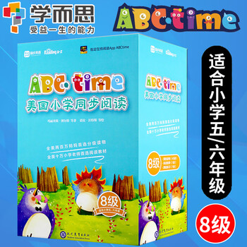 《学而思 励步英语 ABCtime 美国小学同步阅读第8级 小学五六年级适用 少儿英语分级阅读RAZ 荣恒》【摘要 书评 试读】- 京东图书