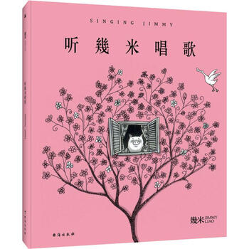 听幾米唱歌 幾米  书籍