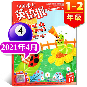 中国少年英语报杂志1-2年级2022年6月新（另有预售及往期可选）一年级二年级小学生英语课外阅读英文学习过期刊单本 2021年4月