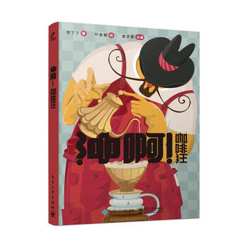 冲啊!咖啡狂烹饪/美食  图书