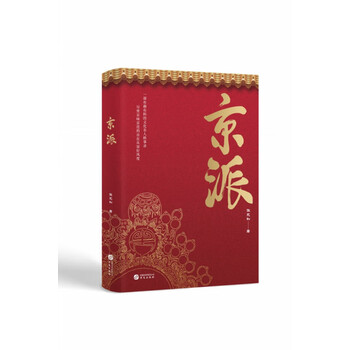 京派 张永和