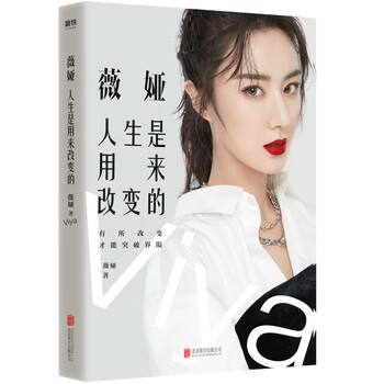 正版 ~~人生是用来改变的9787559647955