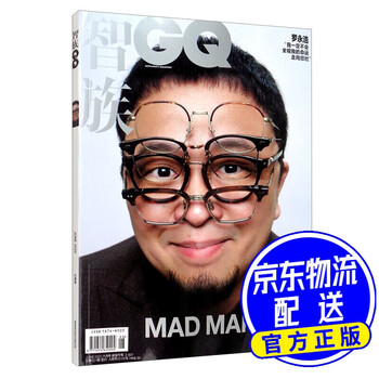 智族GQ（2020年06月号）