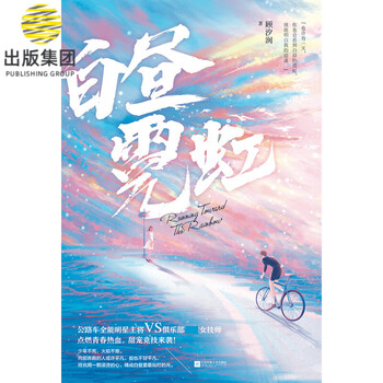 白昼霓虹