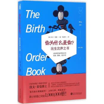 你为什么是你?