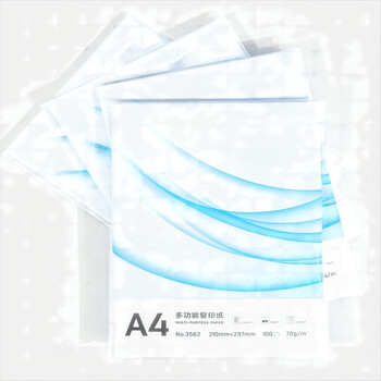 【京州A4】A4打印纸【行情 报价 价格 评测】-京东