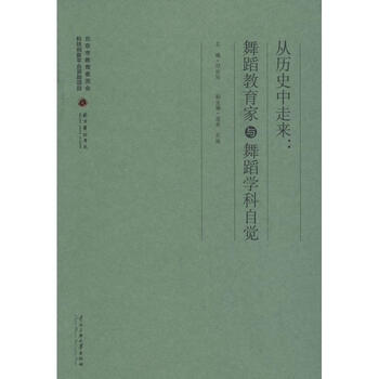 从历史中走来