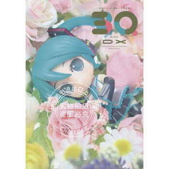 粘土初音 写真集 3Q-miku-DX